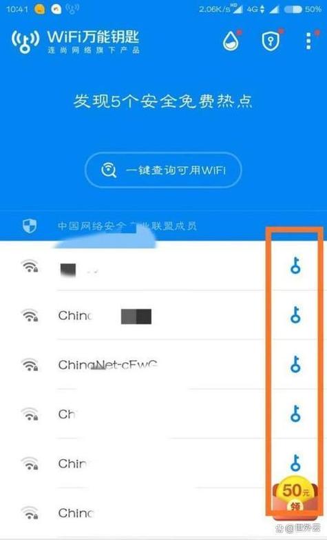 公共wifi不跳登录界面图标