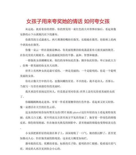 夸美女的话简短精辟图标