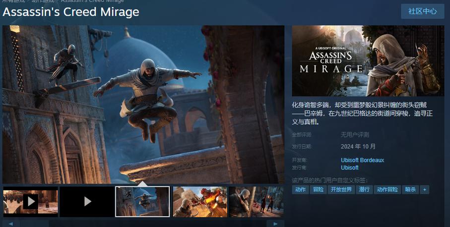 steam下载的刺客信条打不开截图