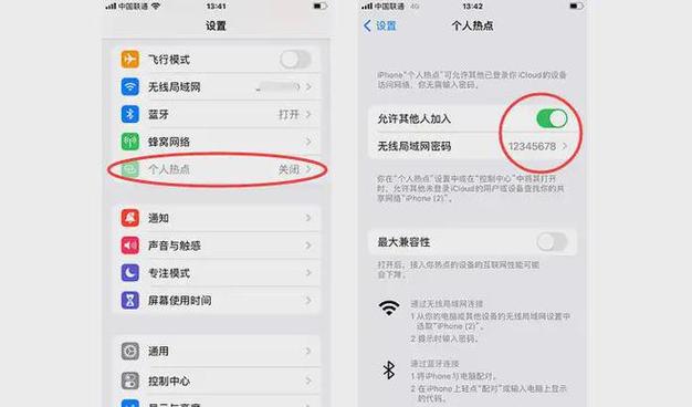 苹果蓝牙怎么分享热点图标