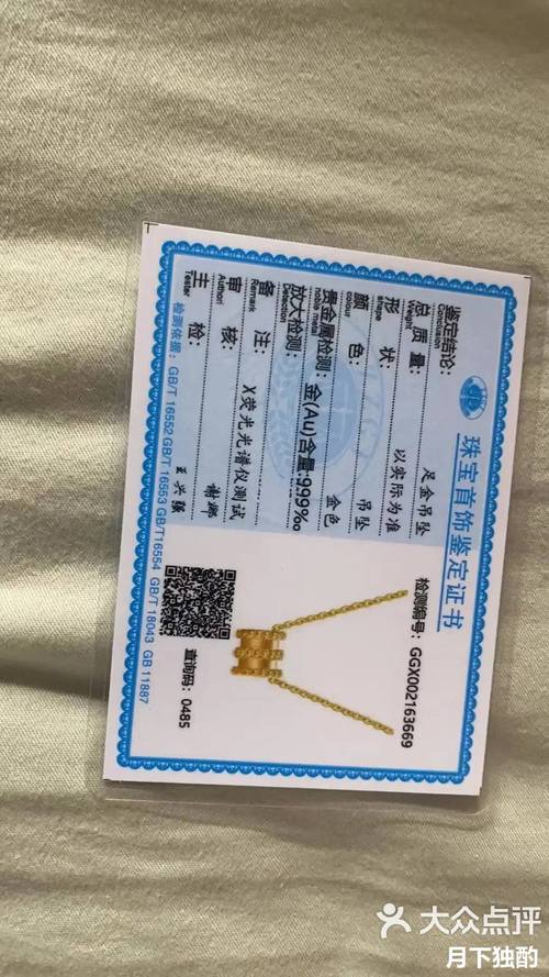 周大福的证书是什么样的图标