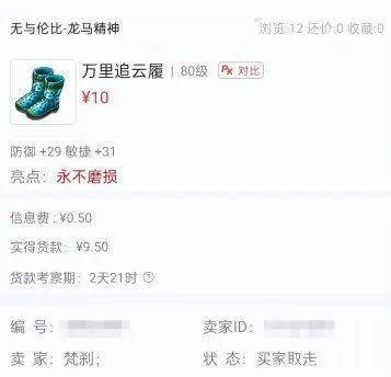 藏宝阁公示期灰色截图
