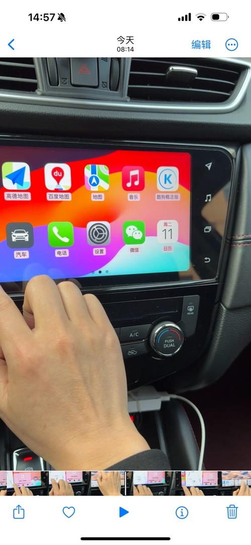 车机升级carplay图标