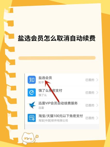 支付宝绑定的小米电视会员怎么取消