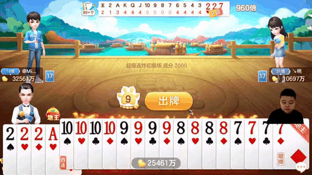 芒果斗地主破解版图标