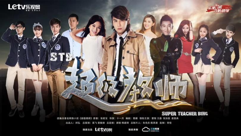 超级老师的2免费高清观看电视剧图标