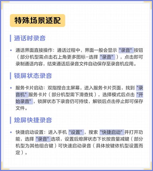 手机录音功能使用方法图标