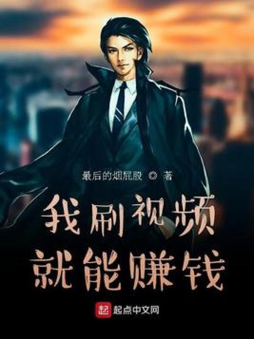 都市赚钱小说图标