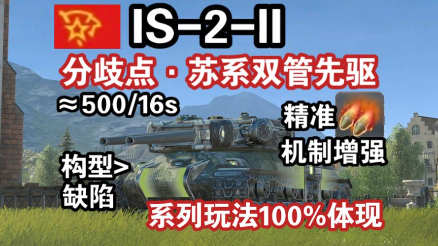 wotb莱服官方下载图标