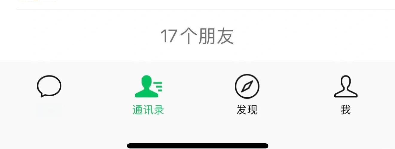 双向删除好友图标