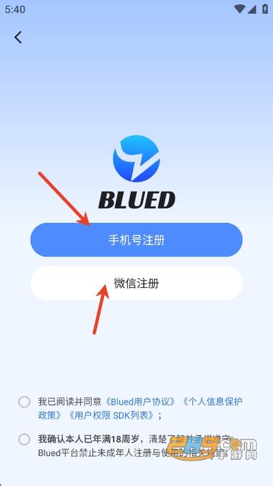 blued极速版免费下载安装截图