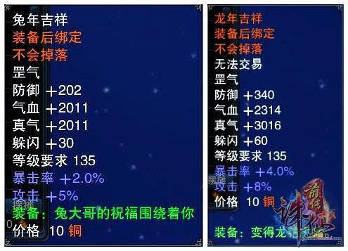 诛仙3神秘商店元宝物品截图