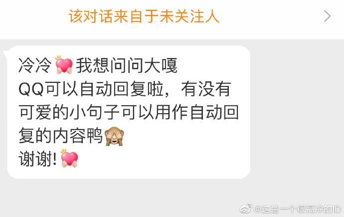 自动回复幽默句子图标