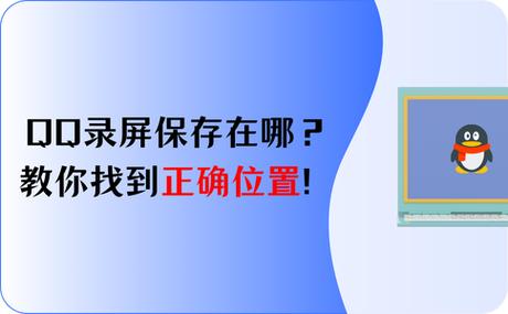 qq保存的文件在哪里可以找到图标