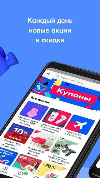 ozon卖家app安卓下载图标