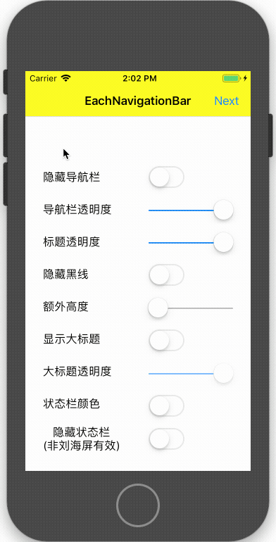 手机端导航栏自定义图标