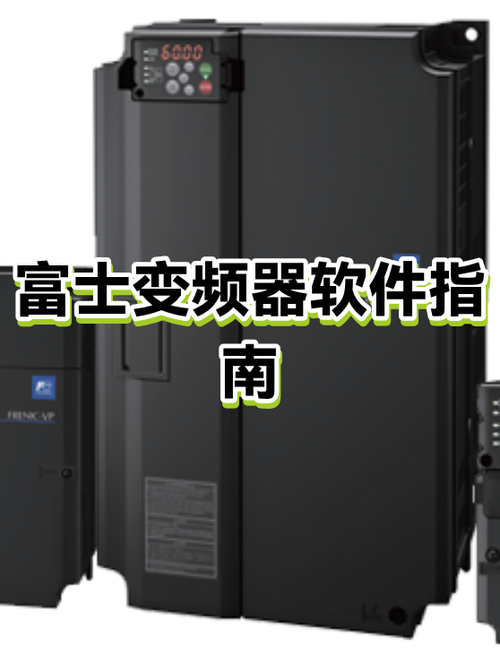 富士驱动器调试软件教程截图