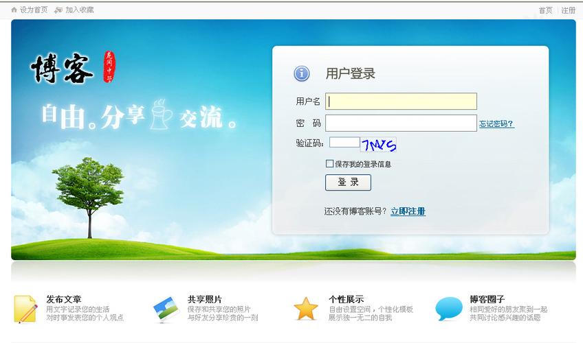 家里两个孩子如何登录人人通平台截图