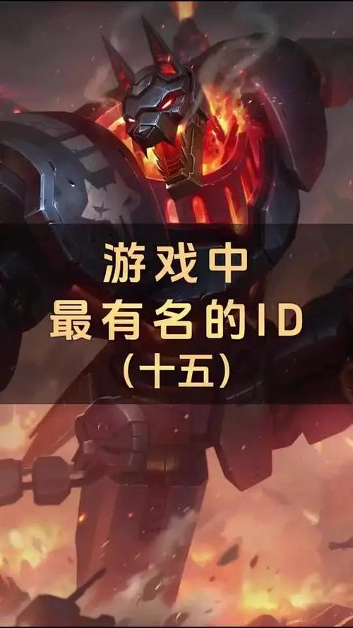 高质量男生游戏ID