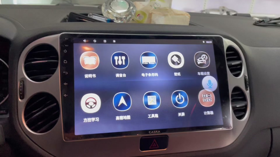 卡仕达与手机互联教程图标