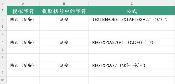 excel函数大括号是什么意思截图