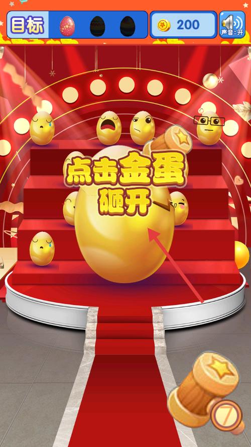 砸金蛋小游戏app图标