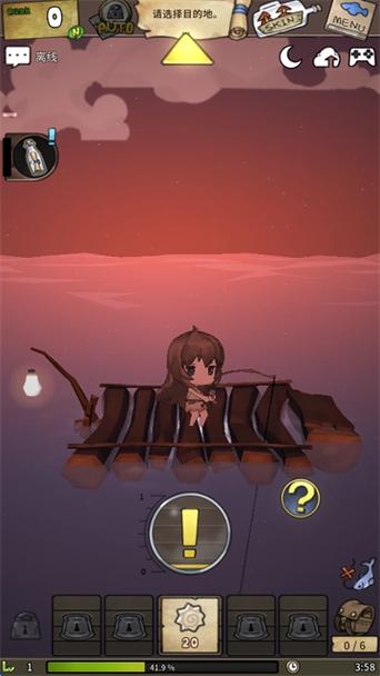 漂流少女MOD菜单图标