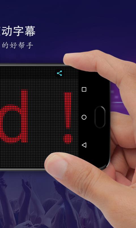 LED字幕手机版LED图标