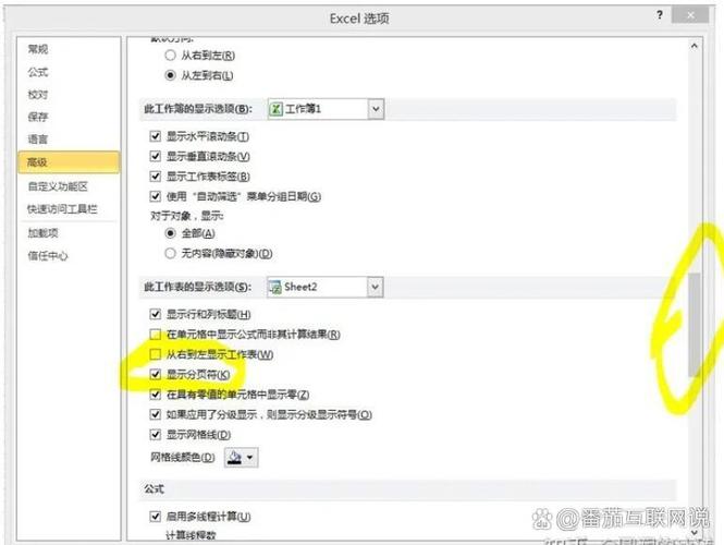 如何去除表格中的虚线图标