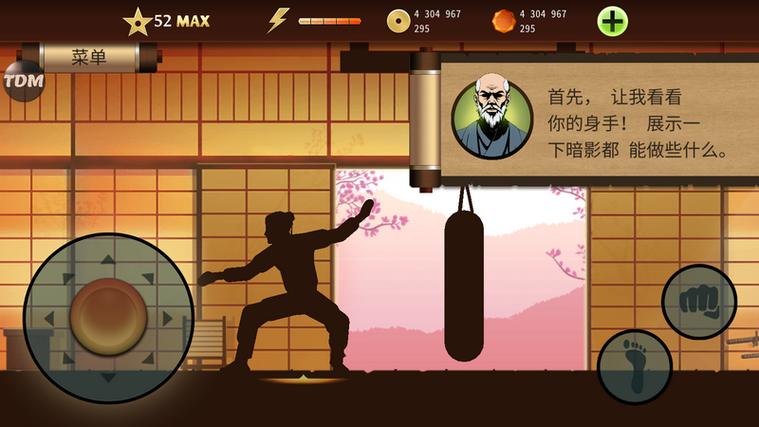 暗影格斗2中文完整版破解版图标
