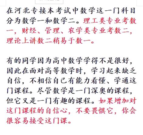 数学考高分的小诀窍游戏截图