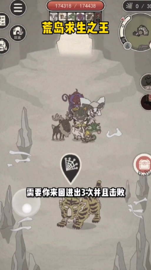 荒岛求生:百倍增幅,获得奖励,获得奖图标