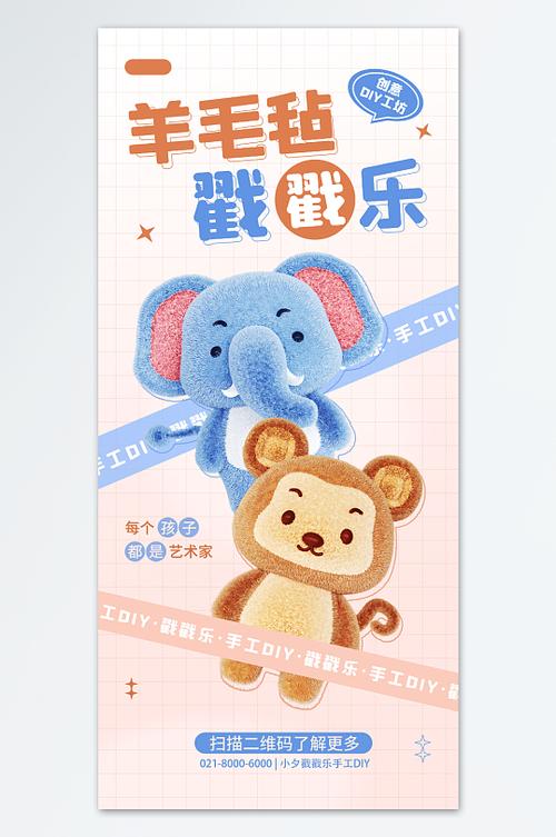 在线海报生成图标