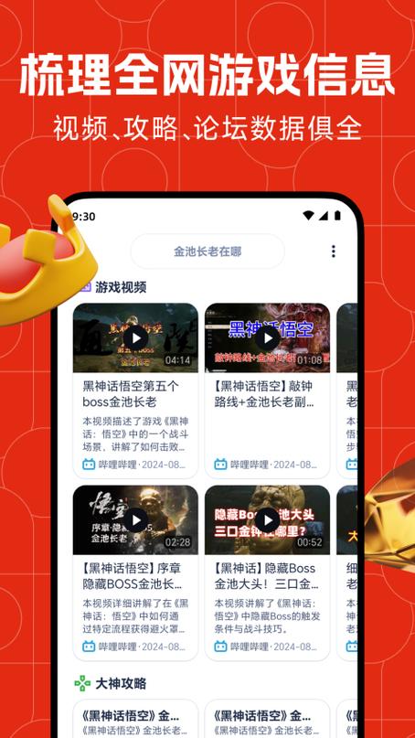 藏经阁免费版下载图标