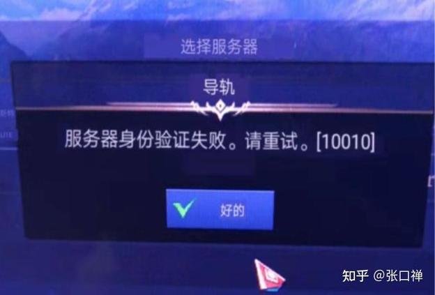 错误10010是怎么回事图标