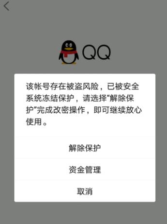 有账号有密码怎么盗号截图