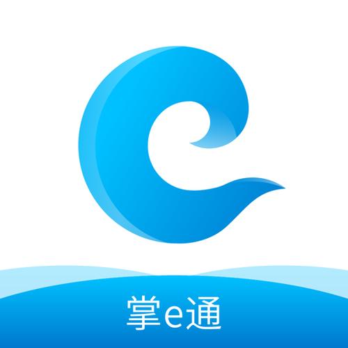 e掌通最新版本下载图标