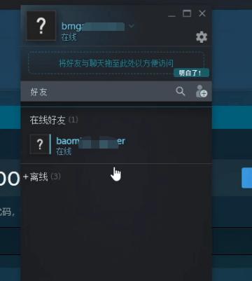 steam怎么接受邀请