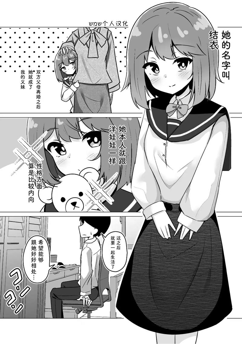 GG汉化组私人助理