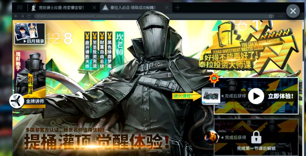 明日方舟愚人节干员会返场吗图标