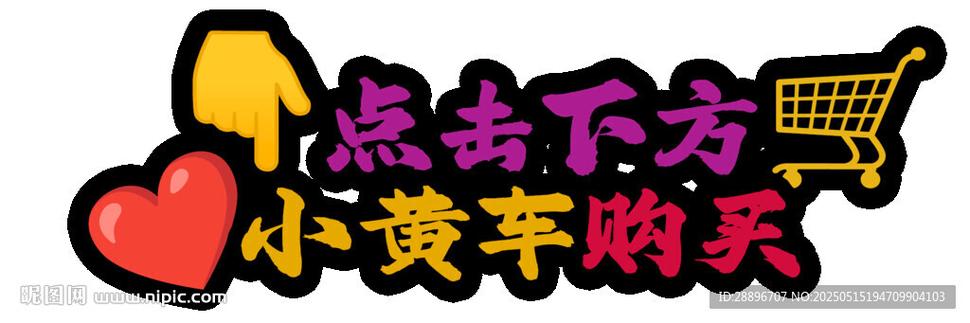 抖音直播怎么上架小黄车货品截图