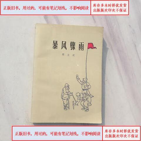 暴风小说截图