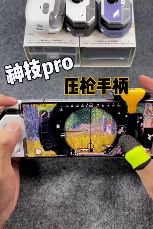 北通g2手柄如何关机重启图标