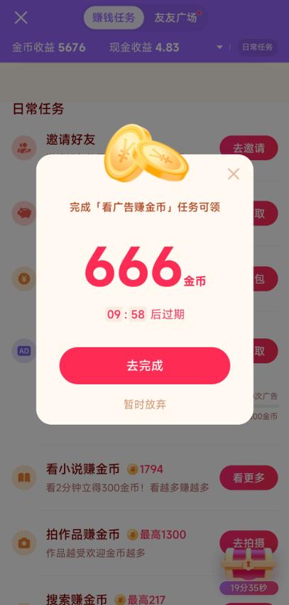 抖音极速版2025