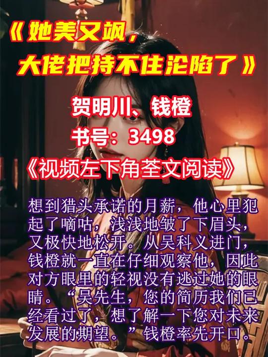 真大佬她又美又飒小说截图