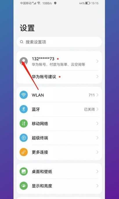 华为手机删除的电话能恢复吗图标