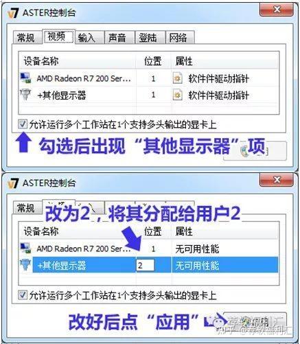 一台电脑2个人用互不干扰图标