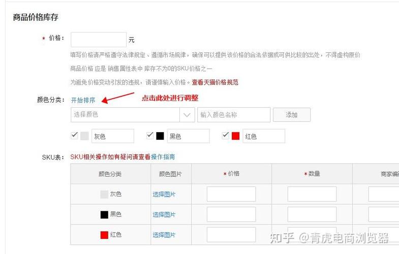 调整sku顺序影响权重吗图标