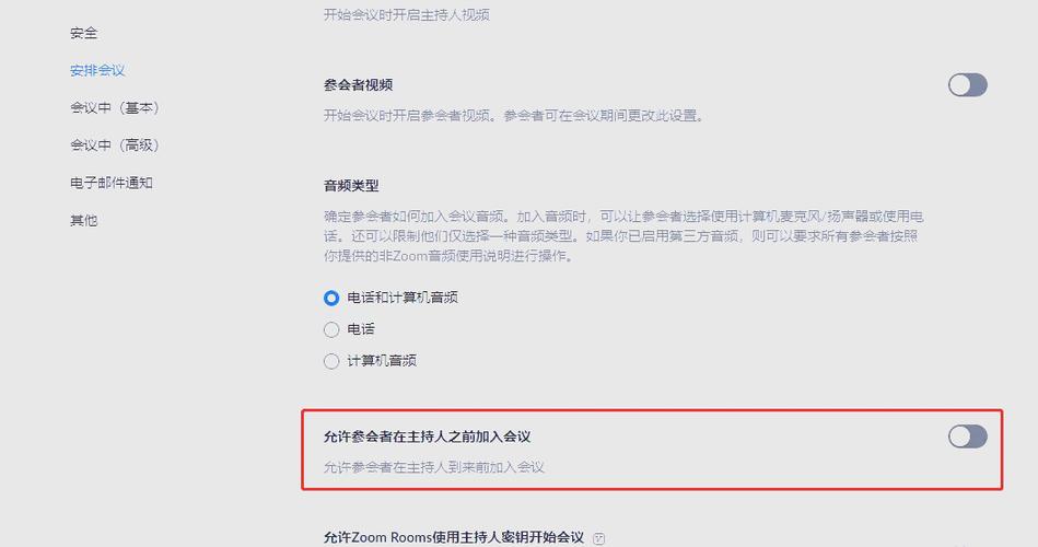 Zoom怎么加入会议图标