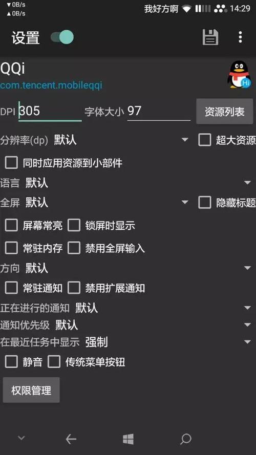 安卓10xposed框架
